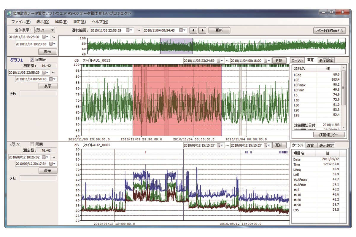 AS-70 | Waveform Analysis Software | RION Global website